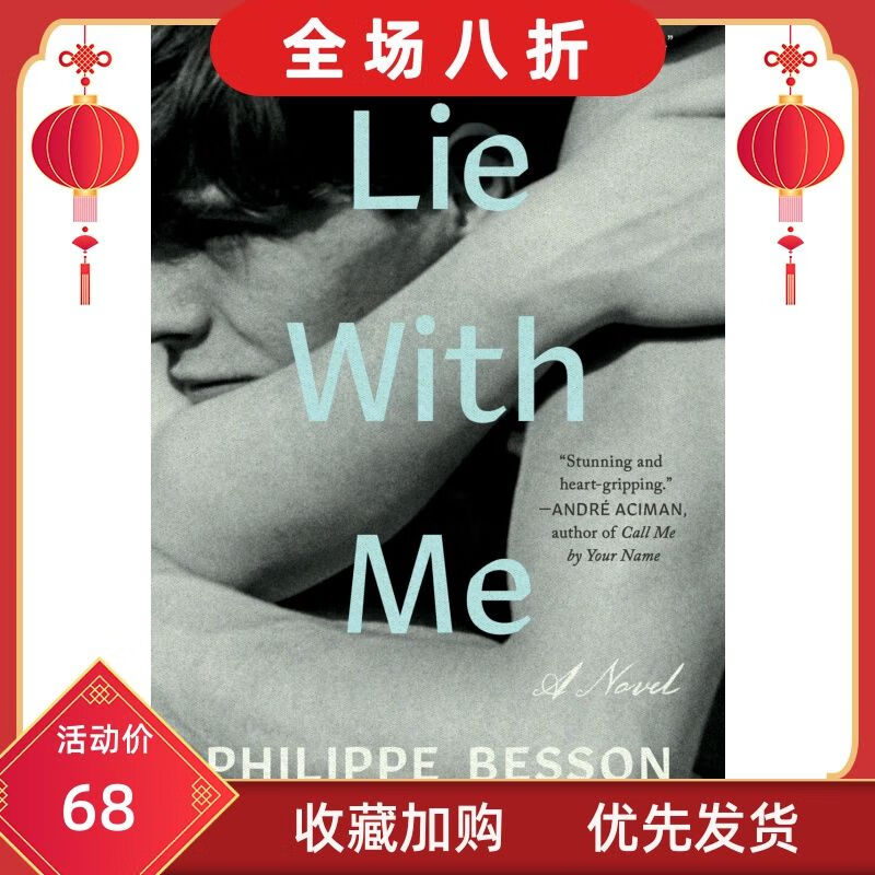 Lie With Me: A Novel by Philippe Besson书英文