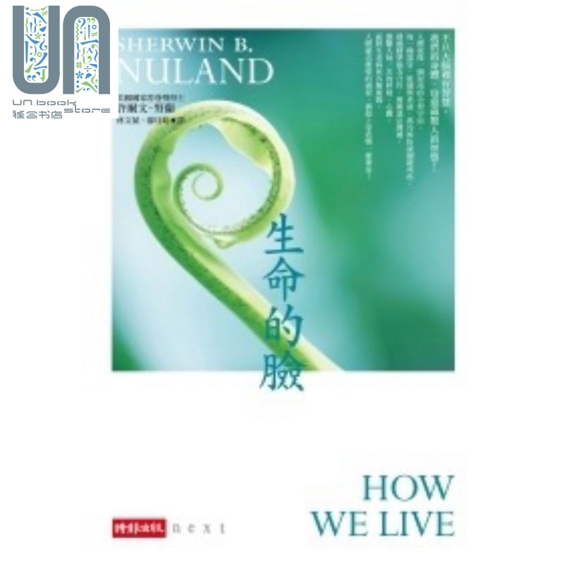 生命的脸（13周年纪念版） 港台原版 许尔文．努兰 时报出版