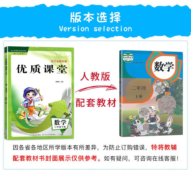 新动力课堂作业课堂全优一二年级下册语文数学人教长江 二年级下册数学 新动力课堂作业