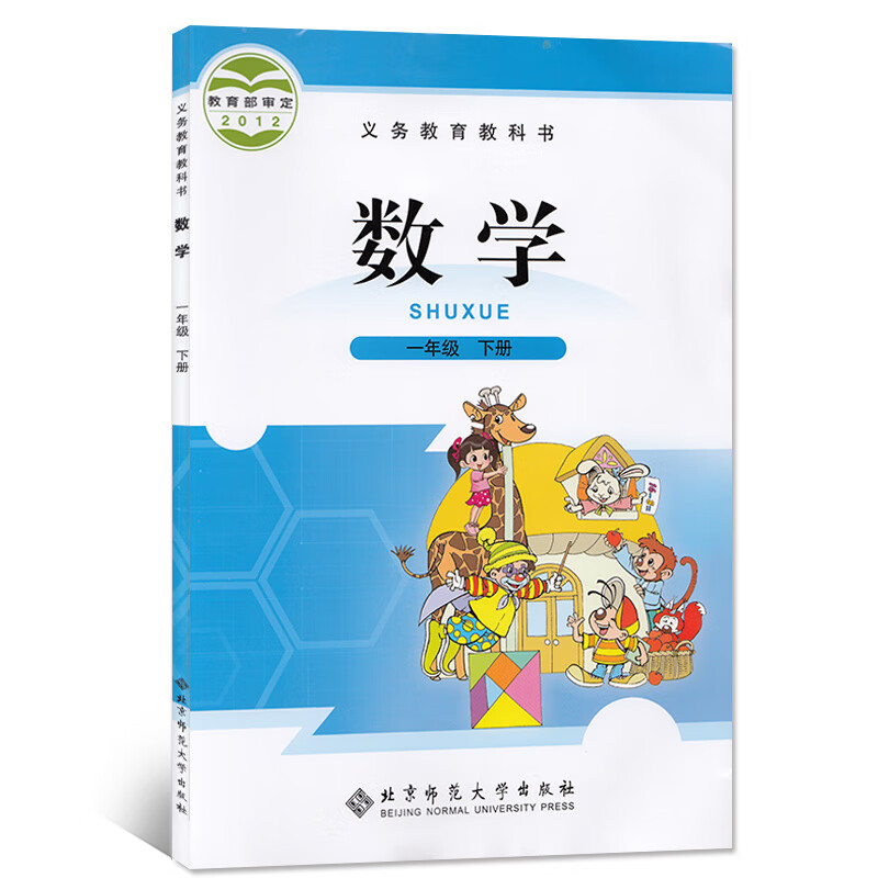 幸书小学教科书 教材 课本 4 四年级数学下册北师大版BS北京师大