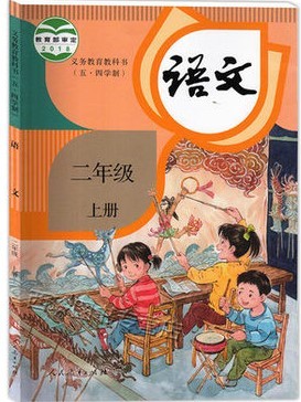 2023上海小学教材书语文数学英语书课本二年级上册学期沪教版 语文 二年级上
