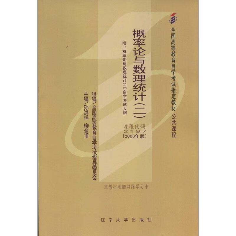 概率论与数理统计【，放心购买】