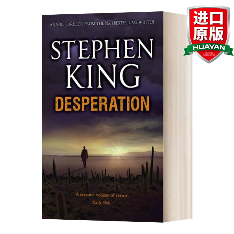 Desperation 英文原版小说 绝望 英文版 进口英语原版书籍