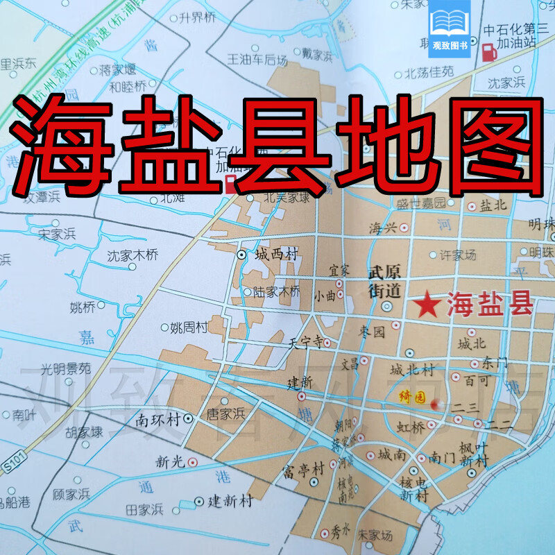 海盐交通旅游图 海盐地图 嘉兴市海盐县地图 海盐交通图