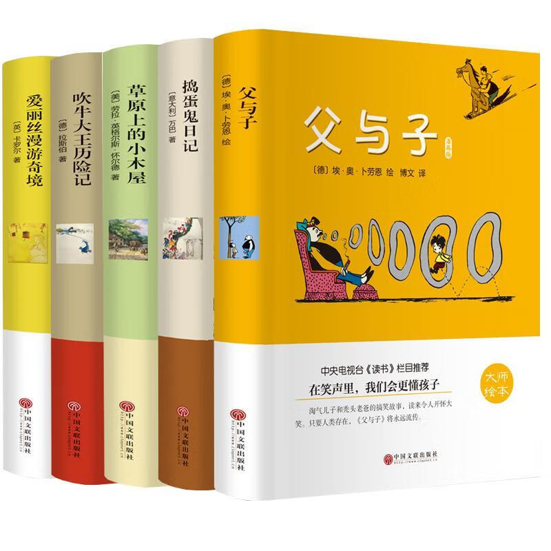 父与子【，放心购买】