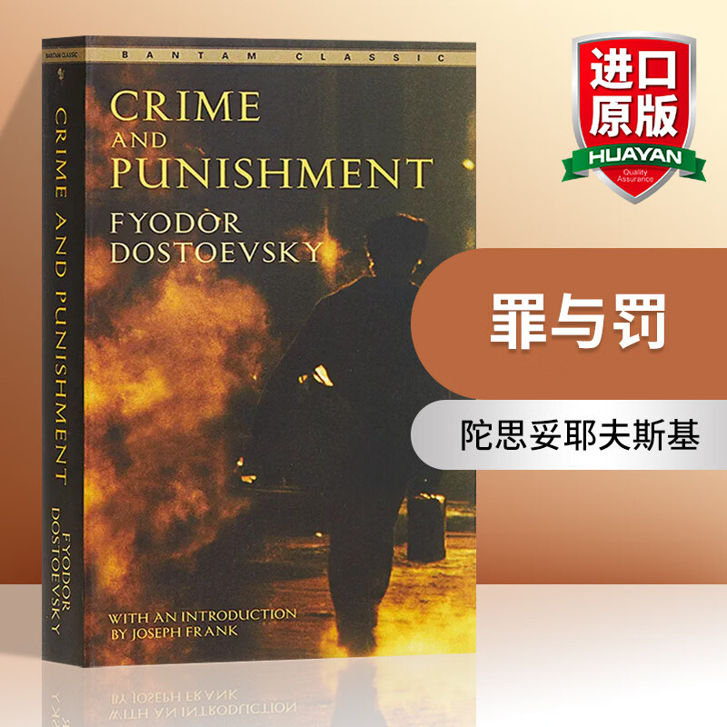 英文原版小说 罪与罚 Crime And Punishment 陀思妥耶夫斯基 经典名著 英文版