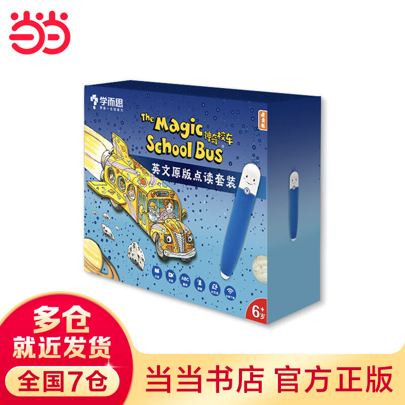 神奇校车英文原版绘本·经典版点读套装（全6册+点读笔）全英文科学图画科普绘本 学而思原版引进 6岁+ 点读版支持学而思点读笔 The Magic School Bus