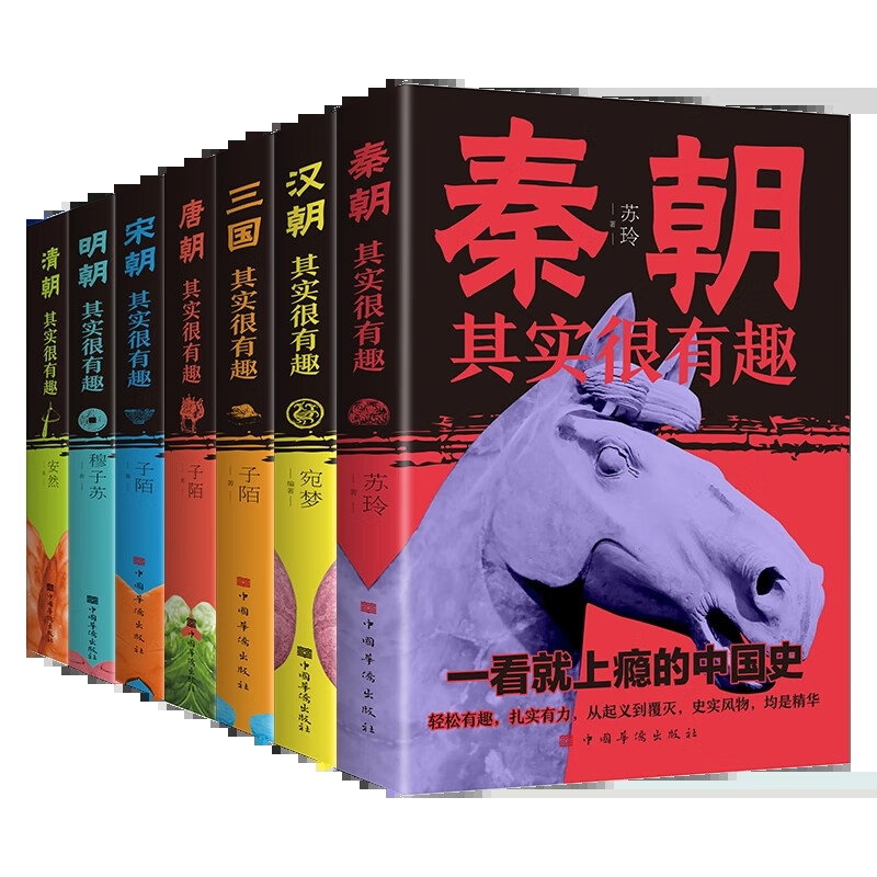 7册历史其实很有趣 无颜色 无规格