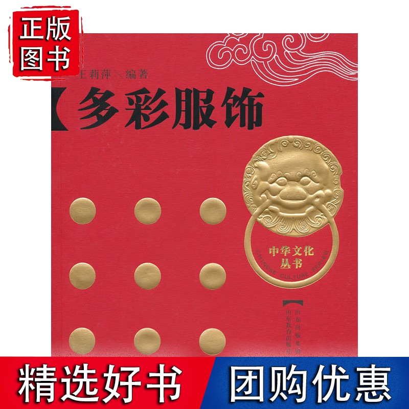 多彩服饰