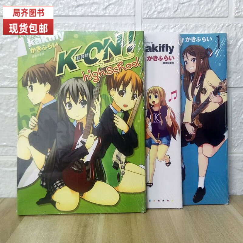 （24小时发货）全新现货包邮漫画 K-ON!轻音少女 番外篇shuffle/高中篇/大学篇 中文版 32开 高中+大学+番外 当天发货
