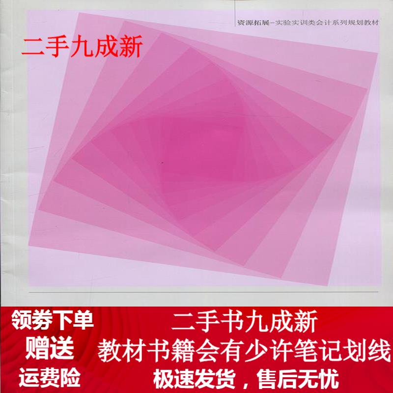 企业新商战沙盘实训教程