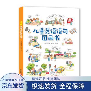 儿童英语语句图画书 英语启蒙绘本儿童英语单词大书少儿英语