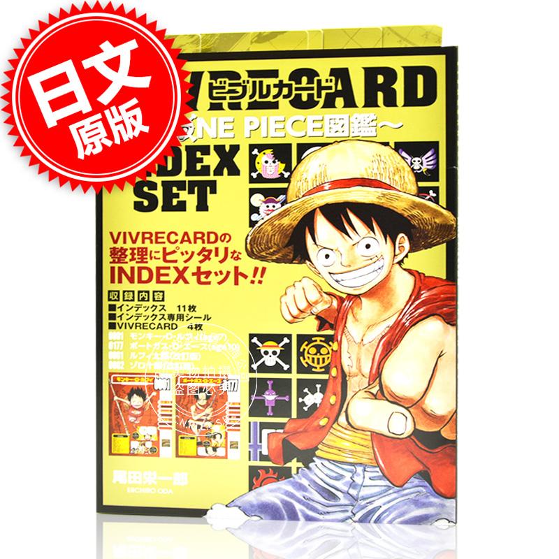 现货 进口日文 海贼王 航海王 图鉴 生命卡索引SET VIVRE CARDONE PIE