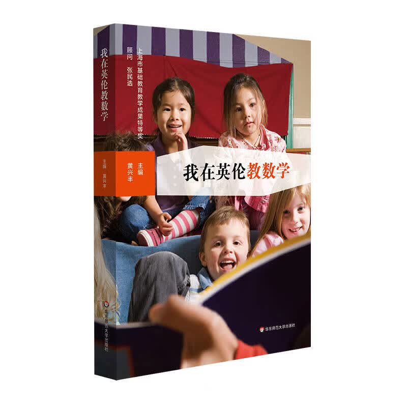 我在英伦教数学【精选】
