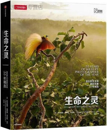 生命之灵 国际野生生物摄影年赛55年精选 2版,(英)罗莎蒙德·基德曼·考克斯编著,中信出版社,97