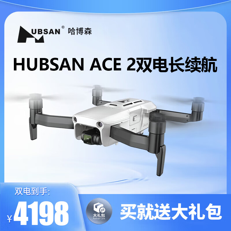 「哈博森/Hubsan品牌」哈博森/Hubsan是哪个国家的品牌-什么档次，怎么样-排行榜123网
