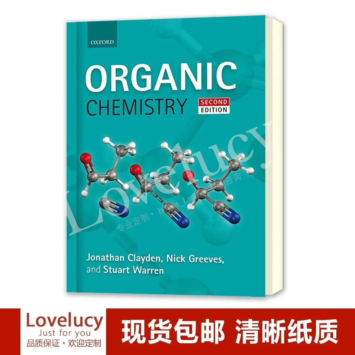 全彩纸质 Organic Chemistry 2nd Jonathan Clayden 牛津