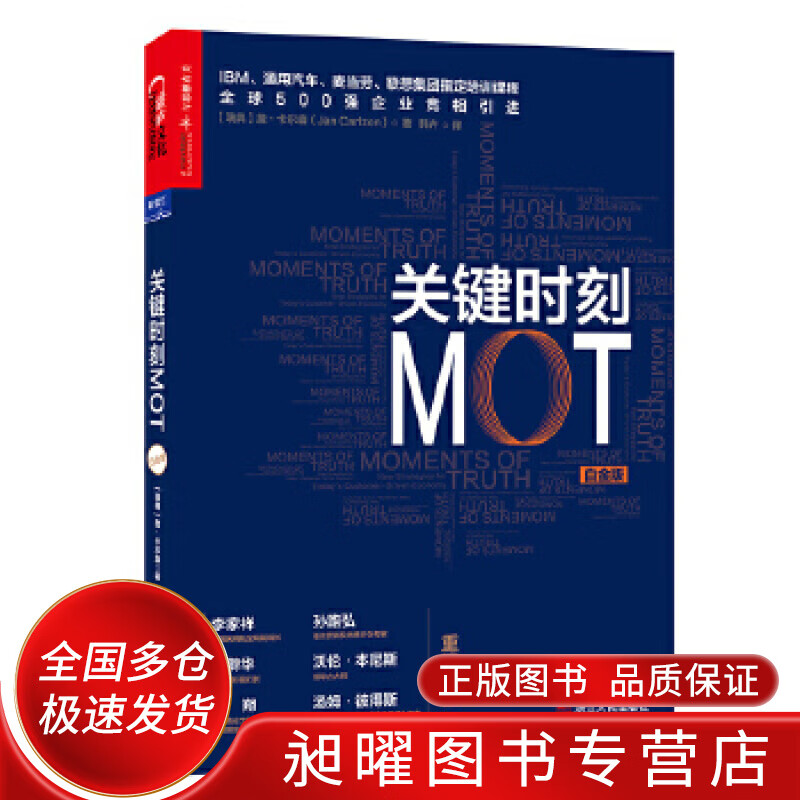 关键时刻MOT白金版【精选】