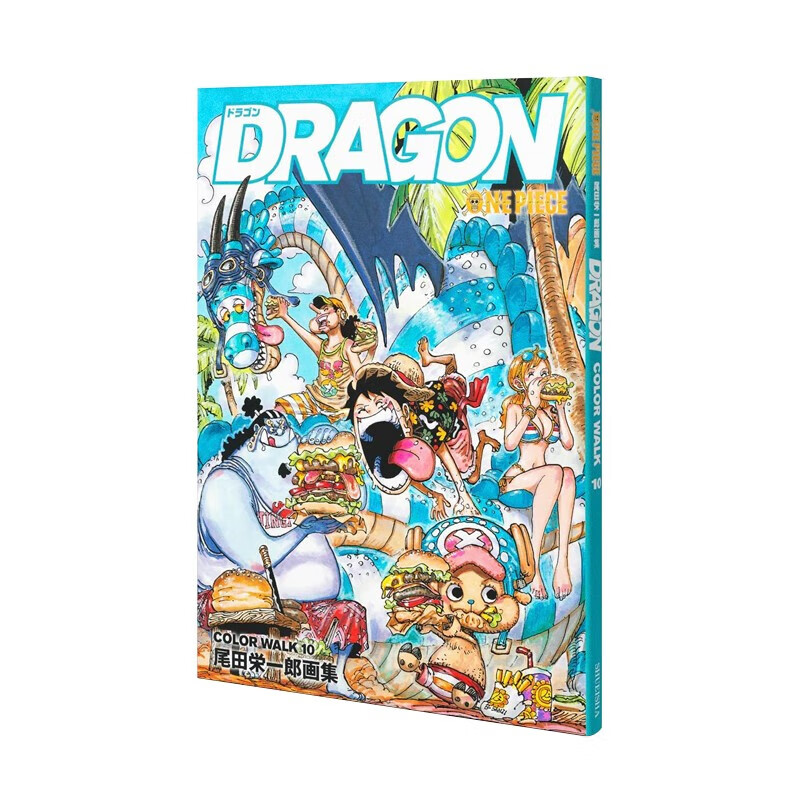 尾田荣一郎 海贼王插画集10 航海王 ONE PIECE COLORWALK 10 DRAGON 尾田荣一郎 日文动画原画设定集艺术 善本图书