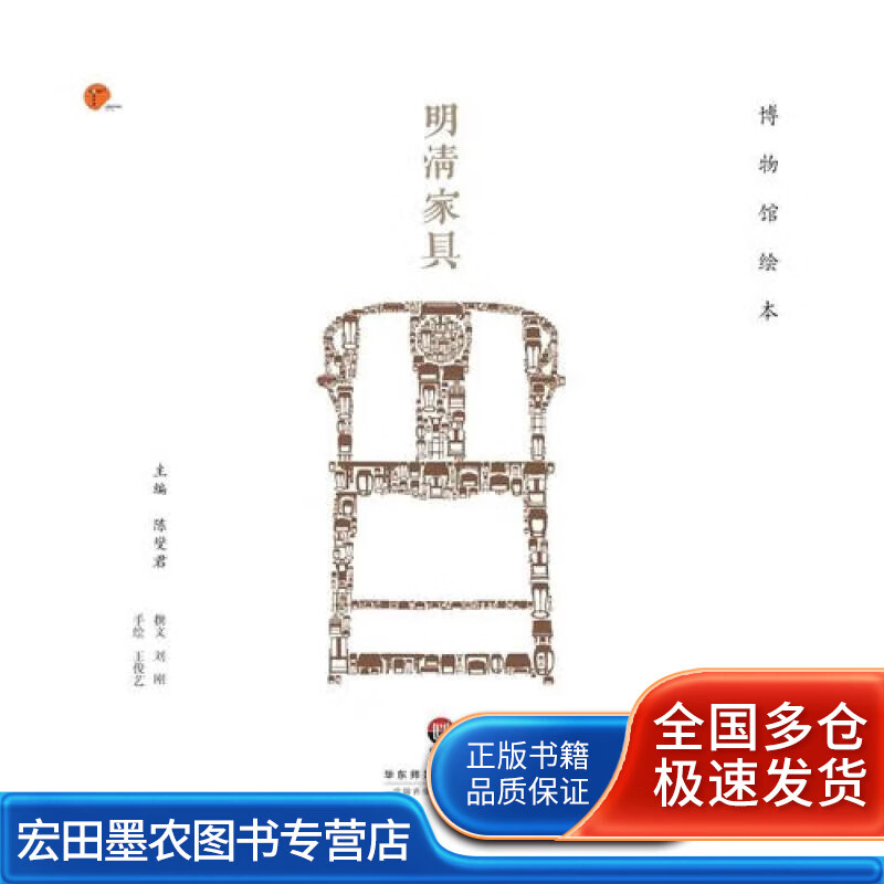 明清家具9787567522848【好书】