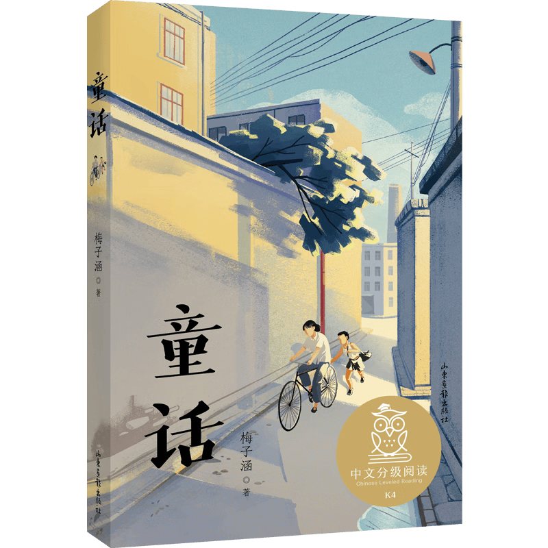 中文分级阅读文库K4 四年级 12册全彩 9-10岁 母语滋养孩子心灵 小学四年级 课外读物 童话