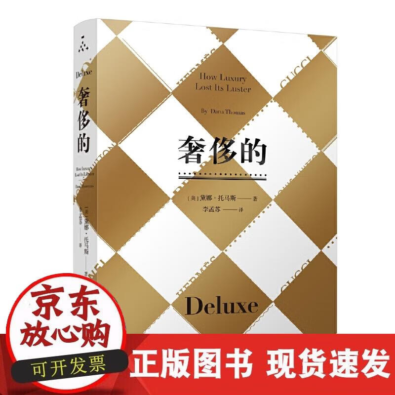 【现货】的（修订版）