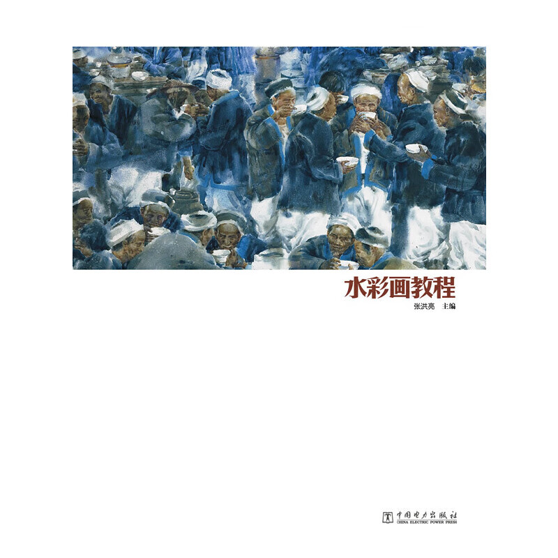 当当水彩画教程