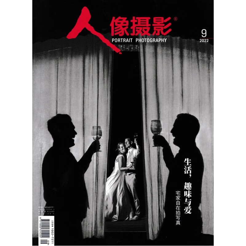 人像摄影杂志2023年1/2/3月+2022年+2021年 教程艺术技巧 (单本)2022年9月