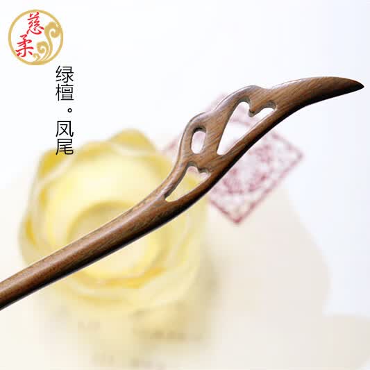 黑檀木簪子凤尾吉祥簪吉祥云黑檀古典黑檀发簪复古发饰 绿檀凤尾