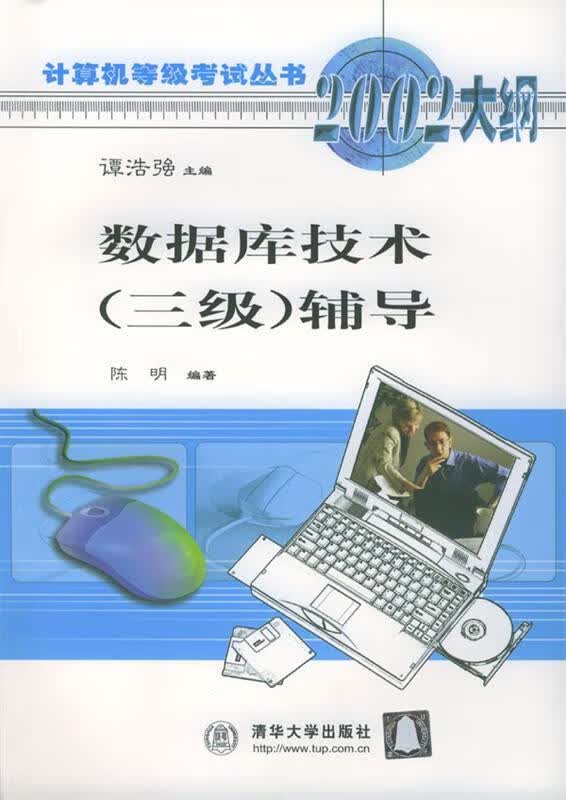数据库技术辅导