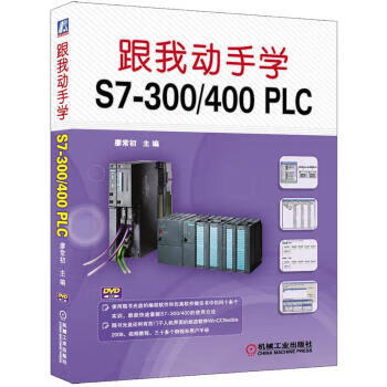 跟我动手学S7300