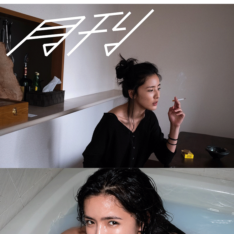 月刊萩花 躍 写真二階堂ふみ 日文原版 月刊萩花 躍 藤井荻花写真集 二阶堂富美