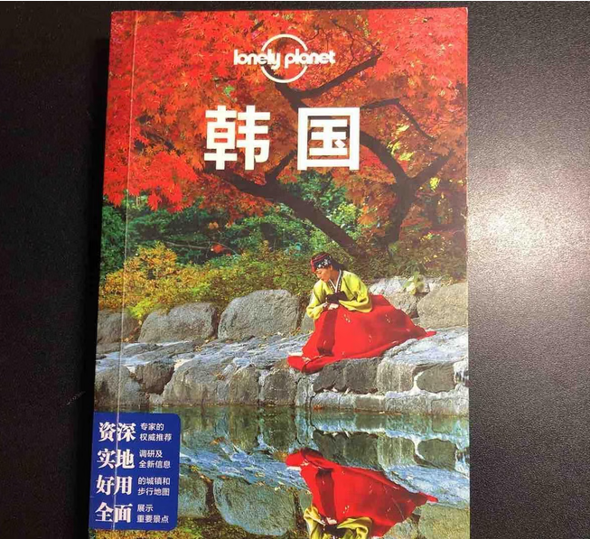 孤独星球LonelyPlanet国际指南系列 全 冰岛 澳大利亚  美国国家公园  英国 新西兰岛 泰国 马尔代夫 韩国 毛里求斯 韩国