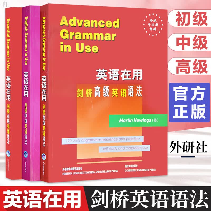 English Grammar in Use全英文原版英语在用剑桥初级中级英语语法english