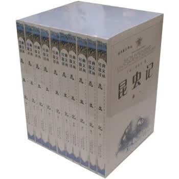 昆虫记 法布尔 著 花城出版社