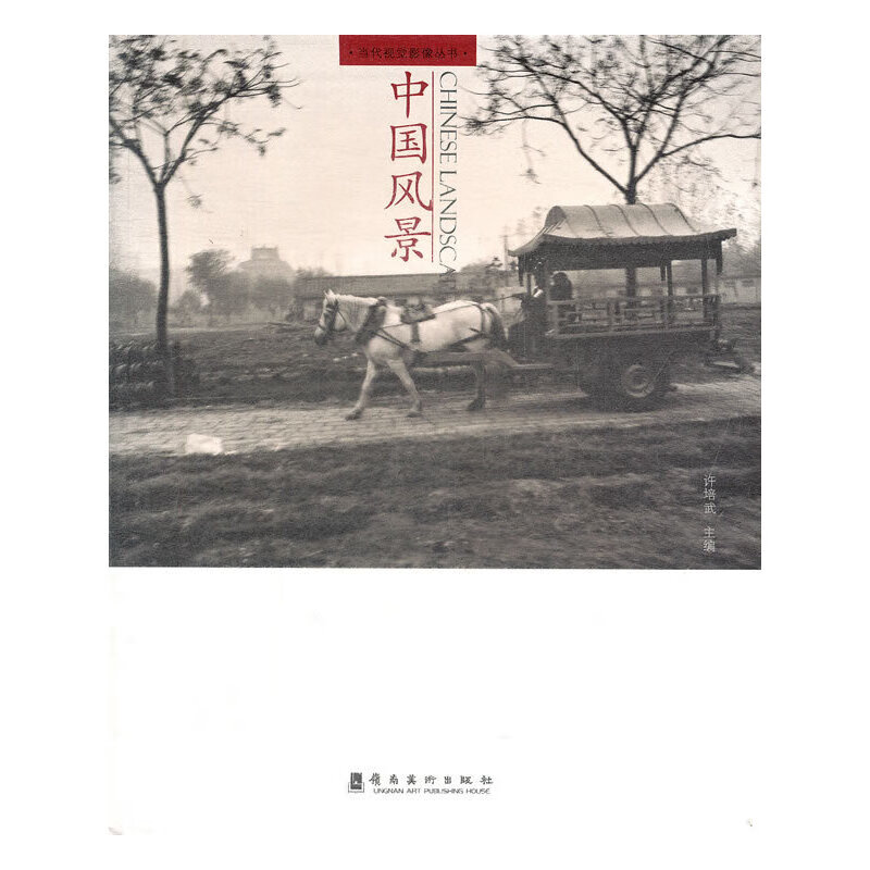 【现货】中国风景