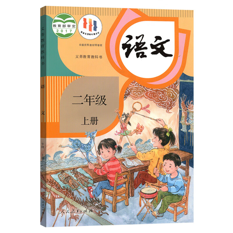 苏教版小学二年级上册语文数学书全套课本 苏教版2二上语数全套书2本教材 新版二年级上册人教版语文+苏教版数学 语文人教版 二年级上