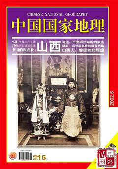 中国国家地理杂志2002年6月 山西专辑 带地图