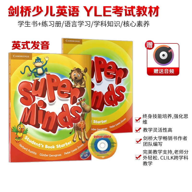 原版进口英文教材 剑桥少儿英语 英音版super minds starter/1/2/3/4/5/6级别 YLE英语考试推荐教材 保证 【英版一版】Starter 级别 学生书+练习册 带光盘