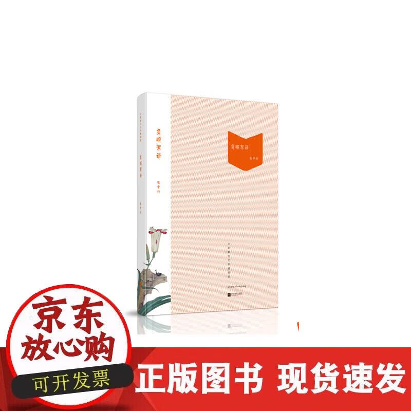 【现货】负暄絮语