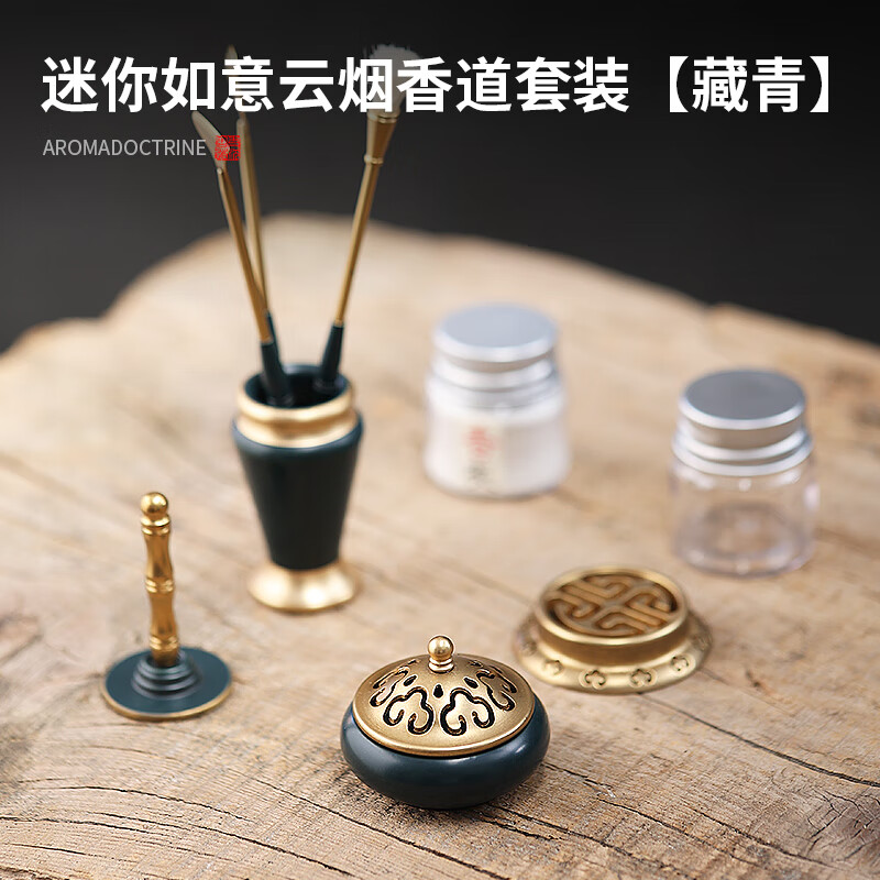 纯铜迷你如意云烟香篆香粉沉香打香篆香薰炉 迷你如意云烟香道套装【藏青】