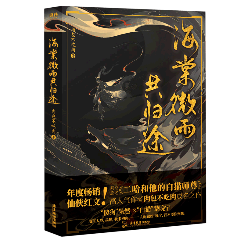 海棠微雨共归途