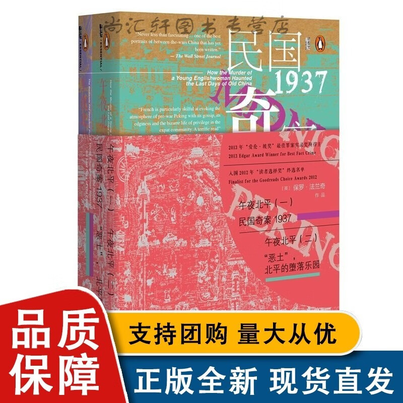 午夜北(共2册)(精)