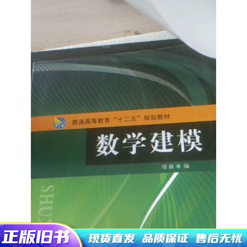 数学建模