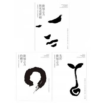 順豐《尼薩迦達塔「後的教誨」三部曲套書》紅桌1470