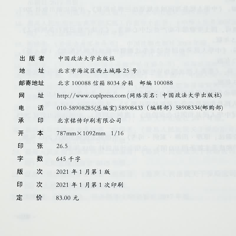 现货】2021厚大法考 赵海洋讲商经法 理论卷 2021法律资格职业考试厚大讲义司法考试法考真题 可