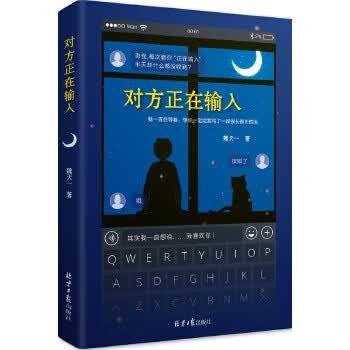 对方正在输入