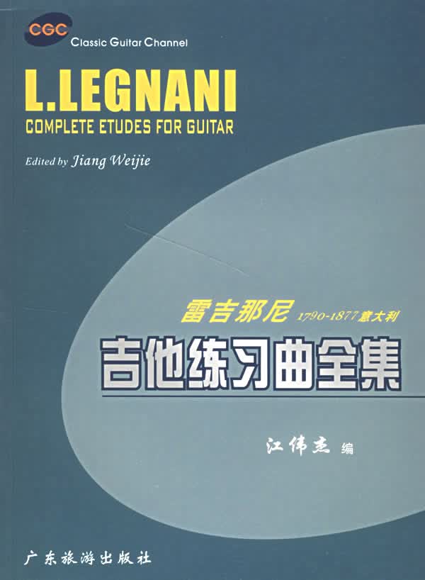 雷吉那尼1790-1877意大利吉他练习曲全集