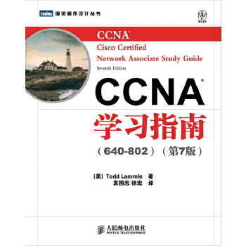 现货:CCNA学习指南(640-802)(第7版) 9787115275448 人民邮电出版社
