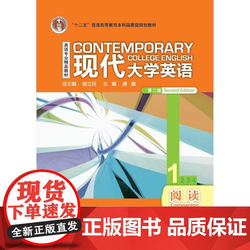 -现代大学英语(第二版)阅读